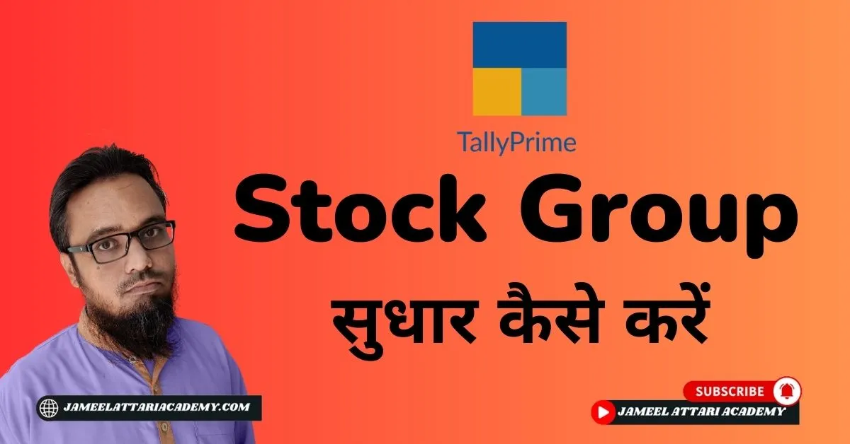 Alter Stock Group in Tally Prime | स्टॉक ग्रुप में सुधार कैसे करें ...